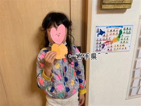 ”都道府県ポスター遊び” 勉強が好きな子に育つ家庭学習法【親勉アカデミー】現役デザイナーママが綴る家庭学習の極意！