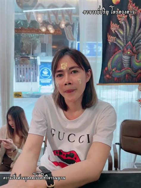 จากที่ไม่เชื่อ แค่อยากมาลองเพราะเพื่อนแนะนำ หลังจากนั้นก็กลับมาลงนะหน้าทองอีกครั้งเพราะความปัง