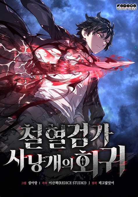 Revenge Of The Sword Clan S Hound Chapter 99 Manga18fx