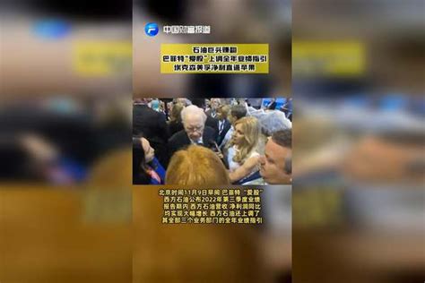 【中国财富报道】石油巨头赚翻！巴菲特“爱股”上调全年业绩指引，埃克森美孚净利直逼苹果