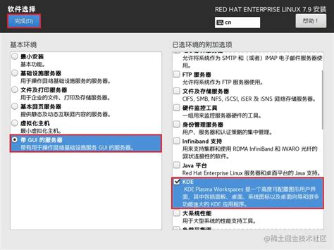 Vmware 虚拟机安装 Rhel 79一、red Hat Enterprise Linux 镜像下载（以rhel7 掘金