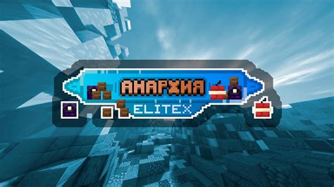 ПРОВОДИМ ВАЙП НА Elitex Elitexcringeteam Shorts Funtime