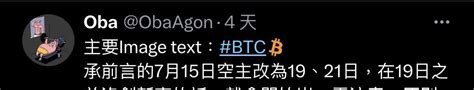 Oba on Twitter 主要Image text BTC 承前19日的發文最早起於6月6日的15日如圖後來15更改為1921日