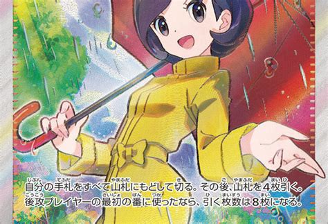 ポケカの新カード、良すぎる │ 裏技ゲームあんてな 5チャンネルまとめアンテナサイト【2ちゃんねる】