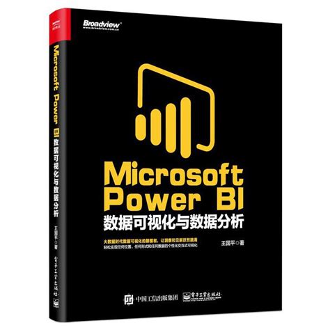 Microsoft Power Bi 数据可视化与数据分析 Online Marketplace Everymarket