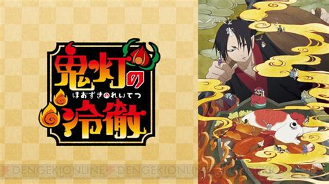 無料アニメ鬼灯の冷徹1期2期OADが節分にあわせて2 2より3日連続で一挙配信 電撃オンライン