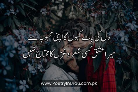 Love Poetry Archives Poetry In Urdu