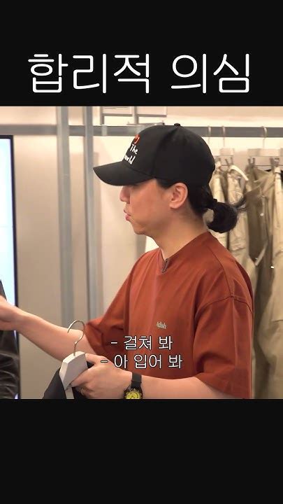 질문과 조롱 사이 Youtube