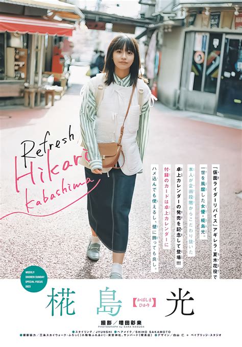 Shonen Sunday 2023 17 椛岛光浅仓唯 哔哩哔哩