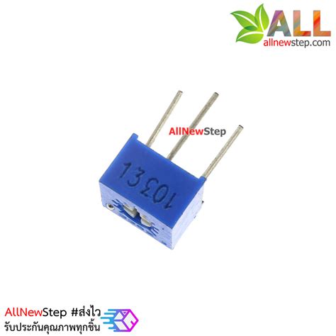 ตัวต้านทานปรับค่าได้ Volume 10k Arduinoall ขาย Arduino ซื้อ Arduino อุปกรณ์ Arduino Sensor ส่งฟรี