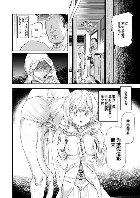 500 En De Baishun Kakutei Cheat Page 14 Nhentai Hentai Doujinshi