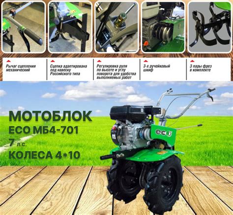 Мотоблок ECO МБ4-701 7л.с. колеса 4*10 - купить мотоблок по выгодной ...