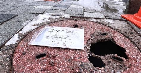 도심 곳곳 지뢰밭 됐다구멍 난 컬러 맨홀 뚜껑에 날벼락