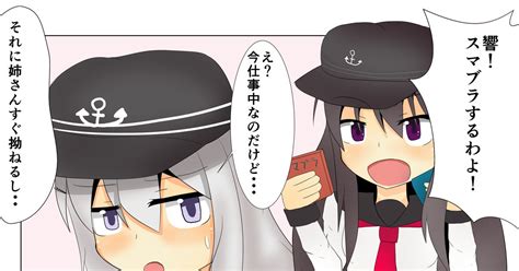 艦これ 暁はスマブラが上手くなりたい 神風 扇のマンガ 漫画 艦隊これくしょん 響 Pixiv