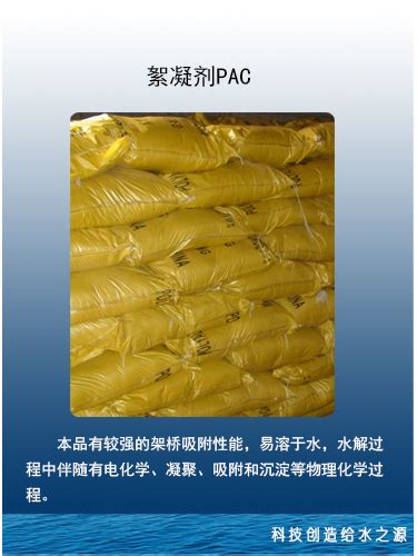 絮凝剂PAC 无机絮凝剂 产品展示 石家庄给源环保科技有限公司