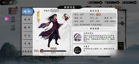 《新射雕群侠传之铁血丹心》梅超风怎么样 梅超风属性详解 新射雕群侠传之铁血丹心资讯 小米游戏中心