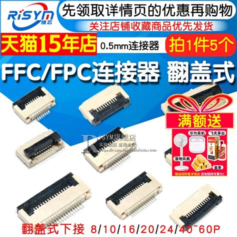 Ffc Fpc扁平电缆线插座0 5mm连接器 抽屉翻盖式上下接8 10 20~60p 虎窝淘