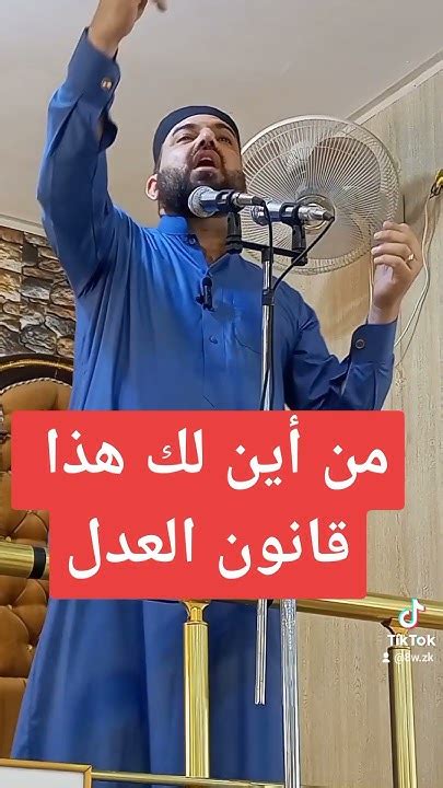 من أين لك هذا Youtube