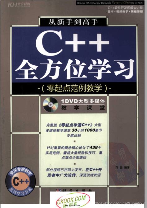 C推荐书籍从入门到进阶带你走上大牛之路（珍藏版）我是codeallen Csdn博客c推荐书籍