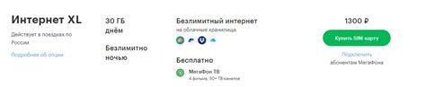 Тарифы Мегафон для планшета на интернет в 2024 году - описание и ...