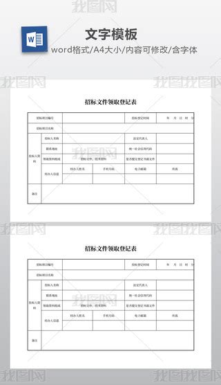红包领取表专题模板 红包领取表图片素材下载 我图网