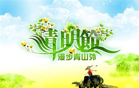 踏青节图片 踏青节动配图 踏青图片大全大图 大山谷图库
