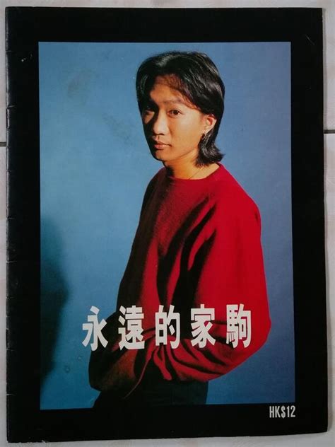 Beyond 黃家駒 永遠的家駒 露天市集 全台最大的網路購物市集