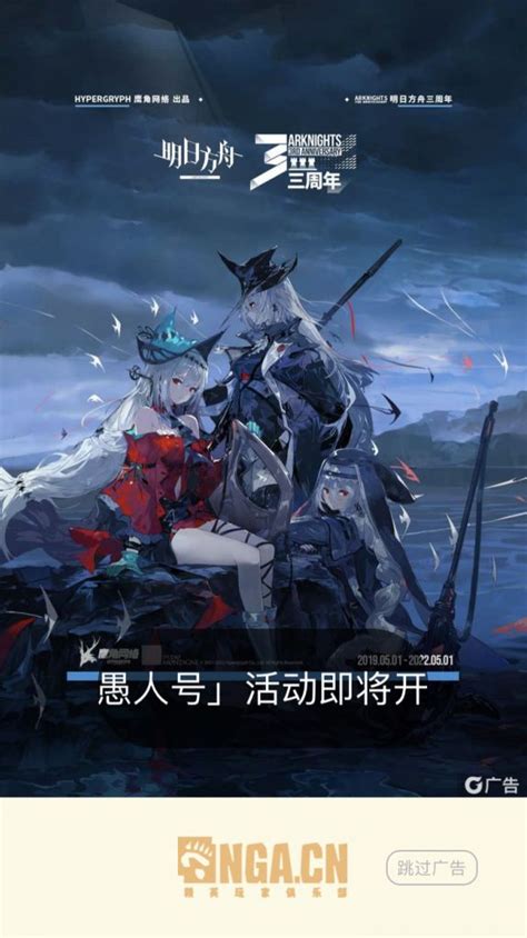 破事氵 泥潭这个开屏广告好好看 Nga玩家社区