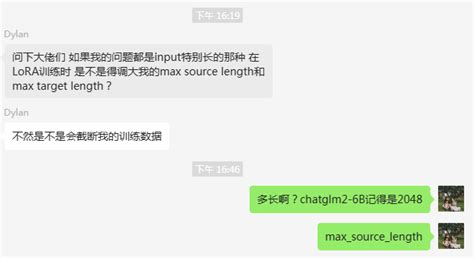 04【chatglm】微调数据特别长，要调max Source Length和max Target Length？会截断数据？ 知乎