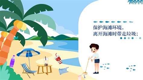 世界海洋日 保护海洋环境，向塑料垃圾说不界面新闻 · 中国