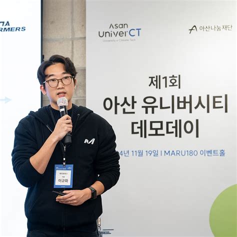 Linkedin 아산나눔재단 페이지 아산유니버시티 기후테크