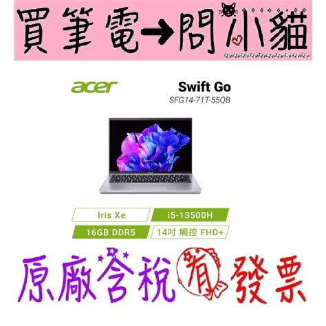 小貓星空 Acer Swift Go Sfg14 71t 55qb 星空銀 輕纖 觸控 筆電 蝦皮購物