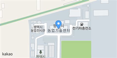 평택시농업기술센터 카카오맵