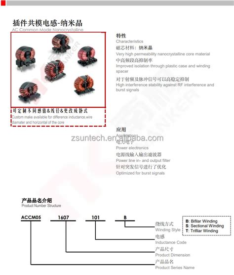 Ac Common Mode Choke Inductance Inductor Nanocrystalline Crystal Dip