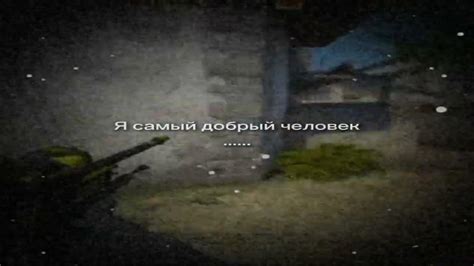 я самый добрый человек Youtube