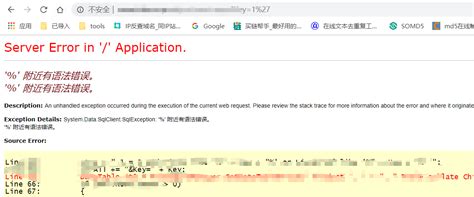 Sql注入“万能”bypass