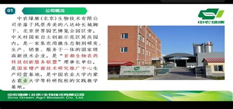 园艺学院举办线上专场招聘会 中农绿康（北京）有限公司 信阳农林学院 园艺学院