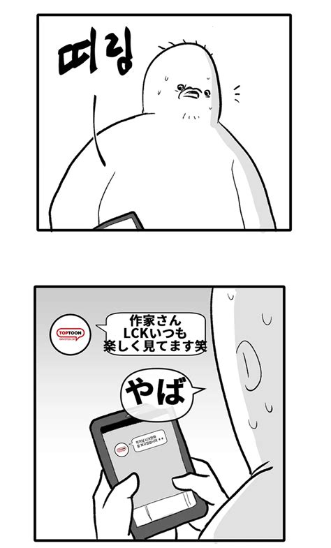 【lol漫画翻訳】s04e00 通訳ちゃん