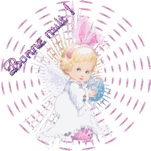 Bonne Nuit Enfant Ange Scintillant Gratuit Le Monde Des Gifs