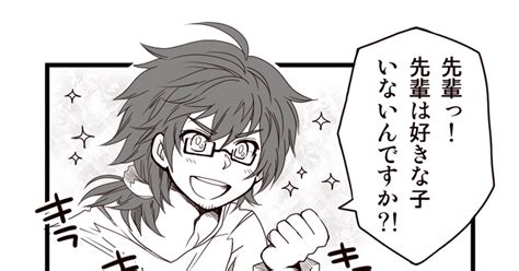 帝都】 【帝都】恋バナ未遂【交流】 るなのマンガ 【帝都】交流 Pixiv