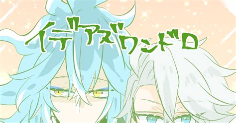 イデアズ イデアズ ワンドロまとめ⑯ 村長の納屋のイラスト Pixiv