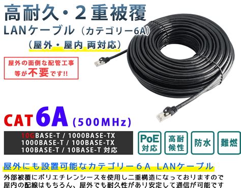 Cat6a 100m 屋外用lanケーブル 30年の屋外耐候性pe被覆 Stpシールド Poe防犯カメラ対応 パソコン等のlan通信