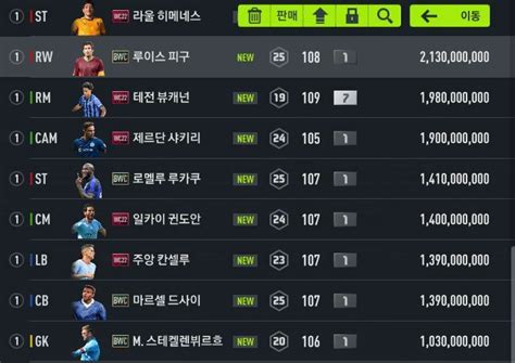 Fc 온라인 인벤 셀렉티드 44개마일리지 Fc 온라인 인벤 자유게시판