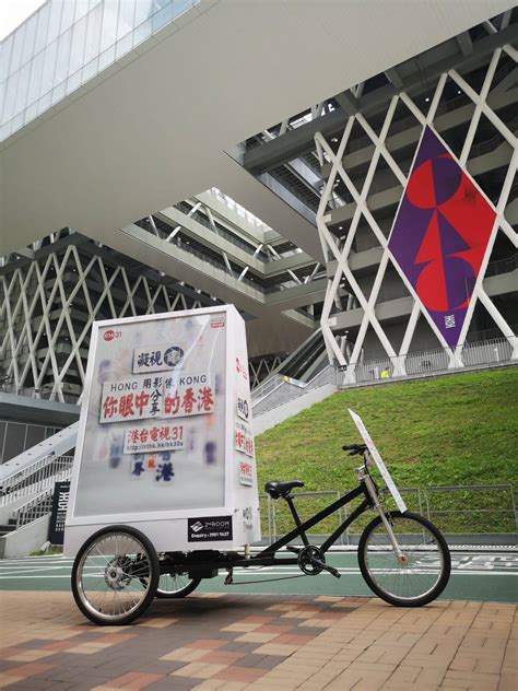 Rthk 香港電台 【快閃送禮！】 今日我哋喺 知專 Hkdi 呀！會唔會撞到你呢？ 凝視香港