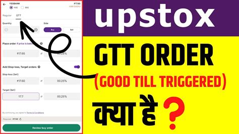 Upstox में Gtt Order कैसे लगाएं How To Set Gtt Order In Upstox Youtube