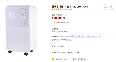 제습기 추천 원룸제습기 가정용 제습기 원리 및 사용용도에 맞는 제습기를 사자