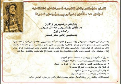 Kurdipedia پیرەمێرد