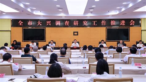 朱洪武在全市调查研究工作推进会上强调 大兴调查研究之风 把永州自己的事情办好 为建设现代化新永州作出更大贡献问题