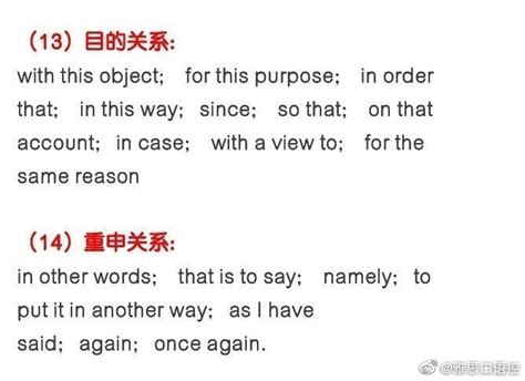 英文写作口语常用的连接词