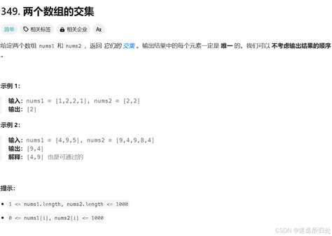 每日一练 —— Set习题set练习题 Csdn博客